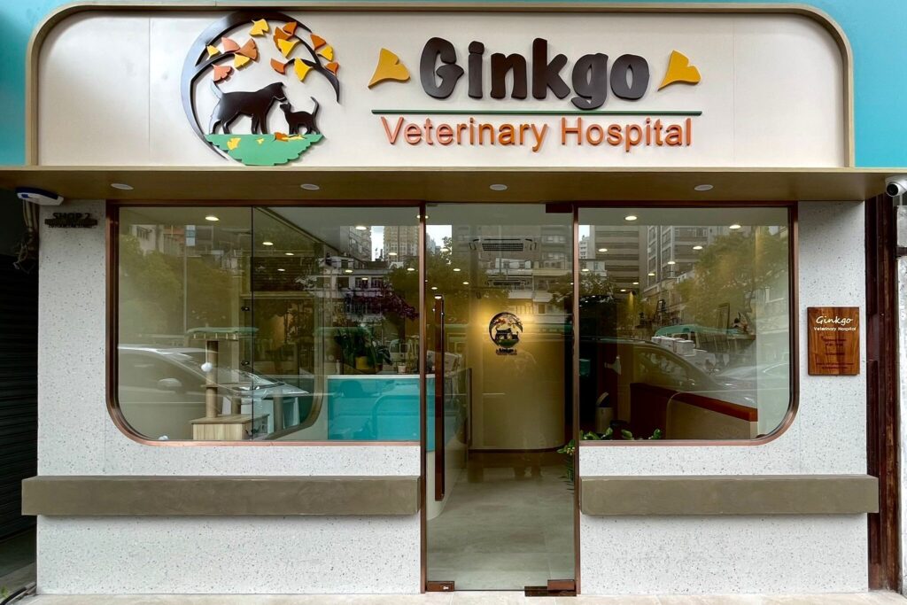 Ginkgo Veterinary Hospital